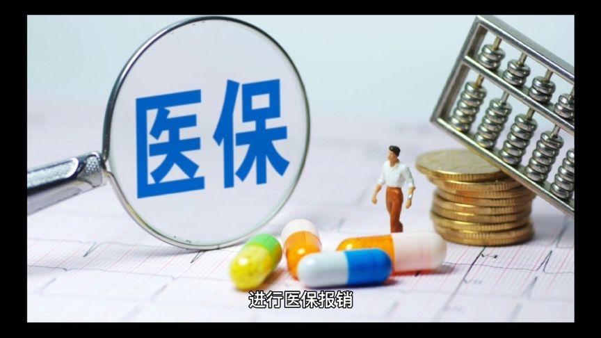 门诊特殊慢性病病种和医保报销比例