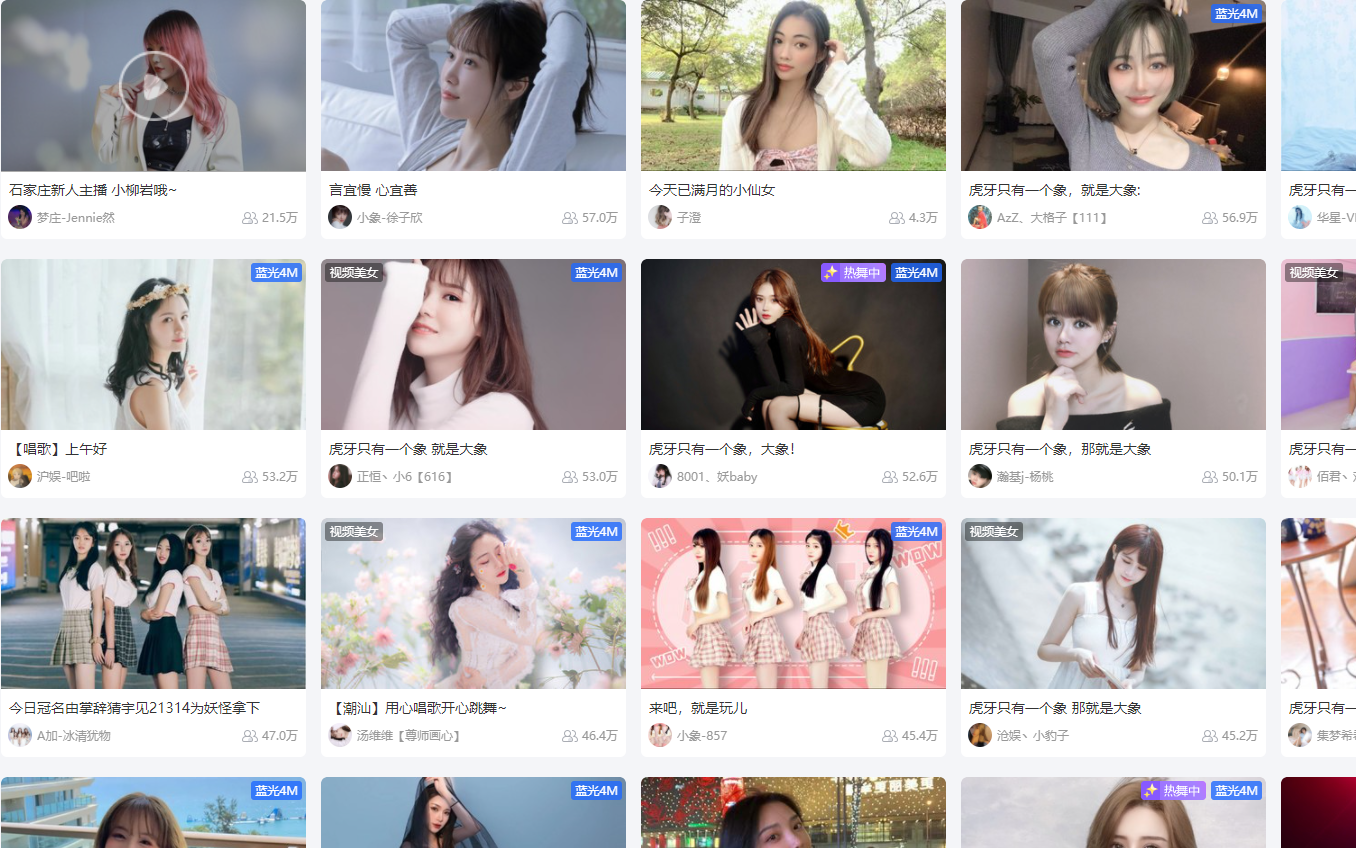 咳咳!用python帮你爬取虎牙女主播美照