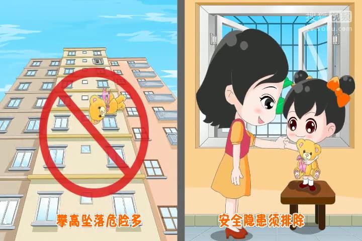 儿童安全 Flash设计 动画制作 形动动漫设计