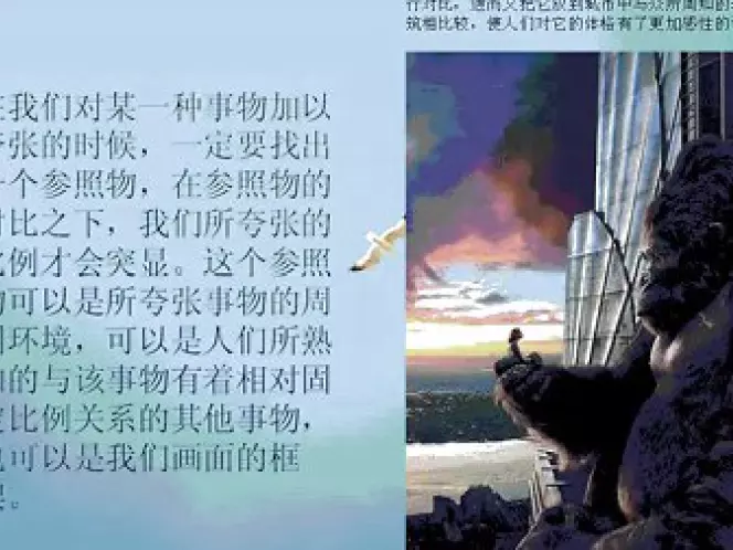 二维动画设计 上海交大 06
