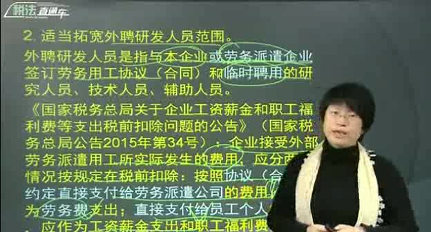 研发费用归集新政