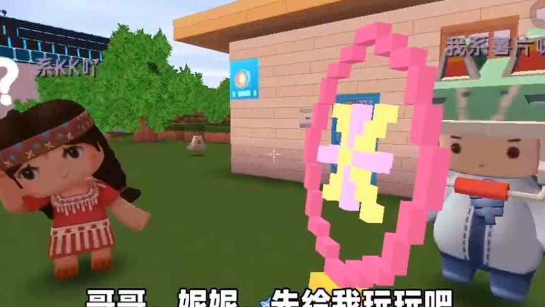 迷你世界:生存冒险,自主创造,多人联机:商人老板把妮妮变烤全