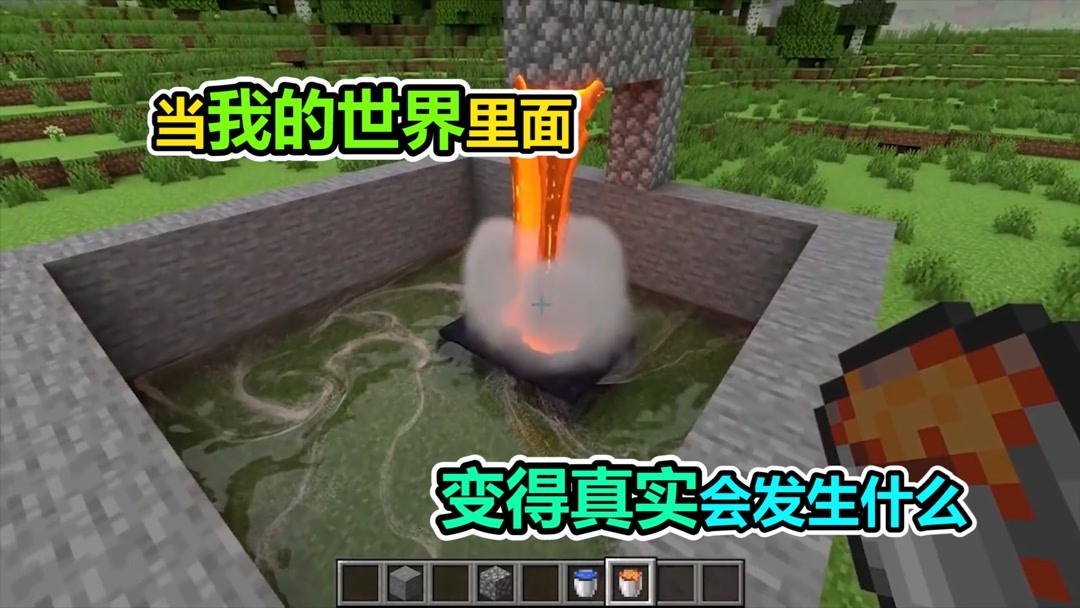 MC我的世界:最真实的我的世界MODE,不进来看会后悔