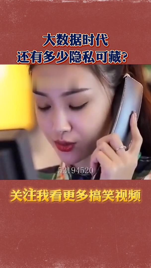 大数据时代,还有多少隐私可藏?