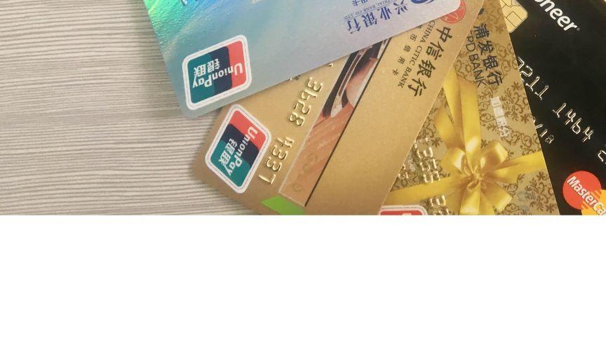 信用卡中“透支余额”与“已使用额度”有什么区别!