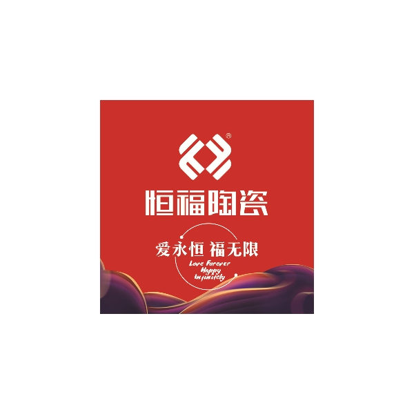 恒福直播间 