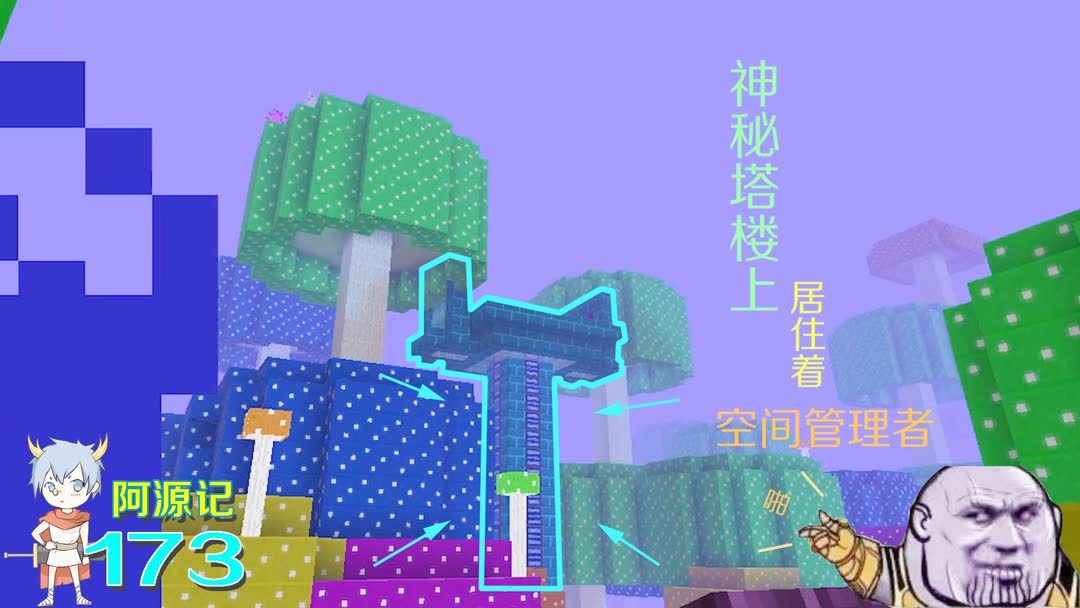 我的世界虚无173:秘境建筑两旁还有神秘传送门?灵儿都没见过