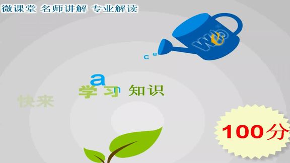 一年级数学下册 培优课堂20 数的顺序 P29 名师课堂
