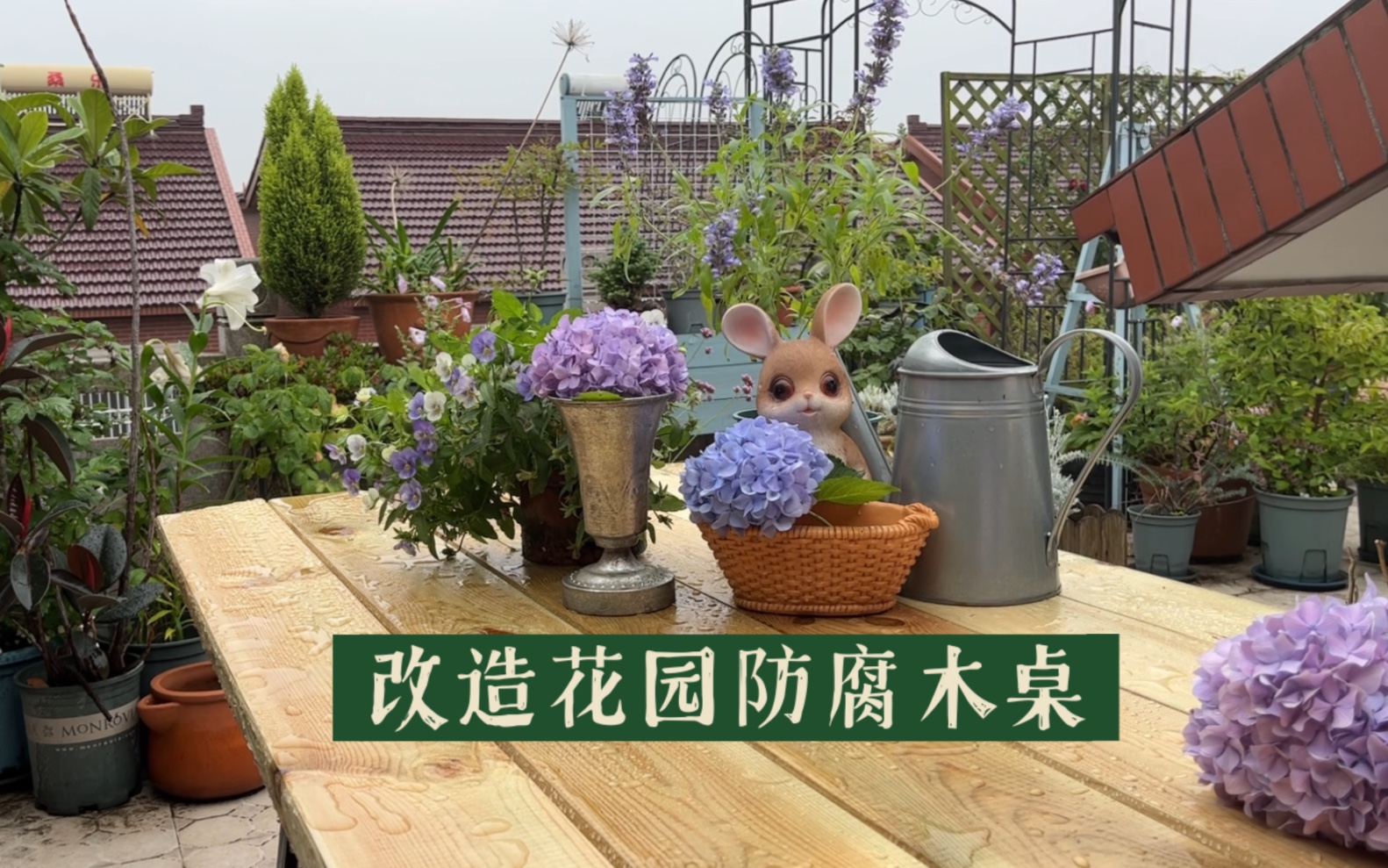 改造花园防腐木桌