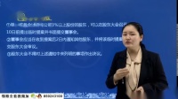 中级会计经济法重点章节 中级会计经济法学习笔记 中级会计经济法...