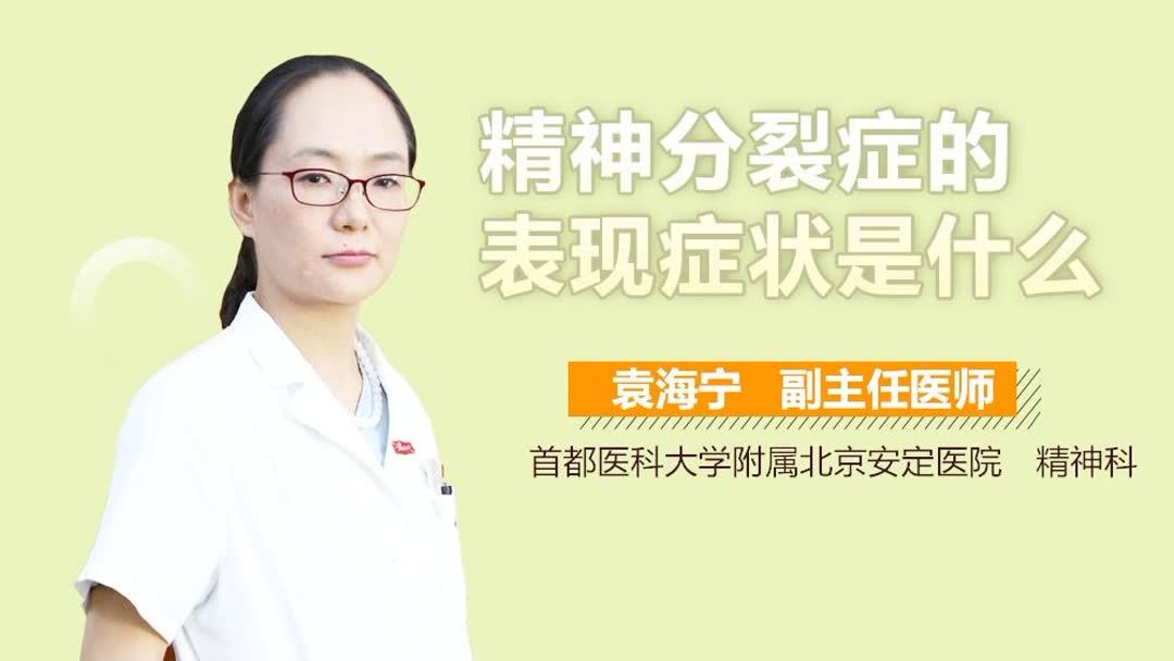 精神分裂症患者不同阶段表现症状也不同!