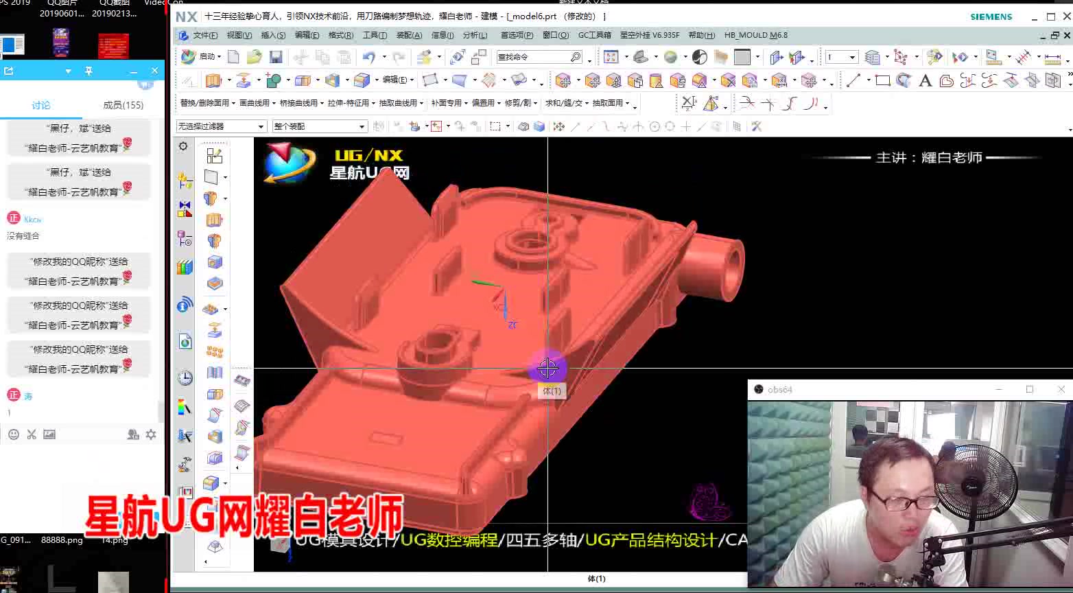 UG自学教程扣人心弦IGES破面修补精讲