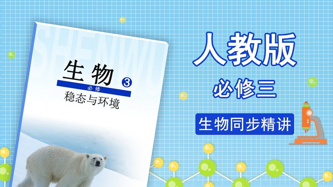 影响种群数量变化的因素。