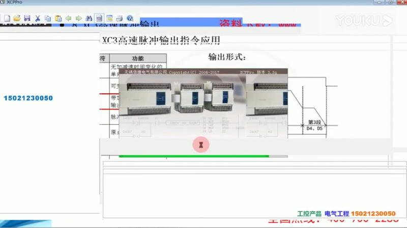 信捷PLC视频096课PLSR 带有加减速时间的脉冲输出指令