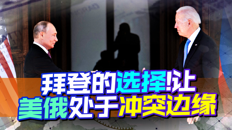 错判俄乌局势,美俄直接冲突可能性加大,世界正在走向大战边缘