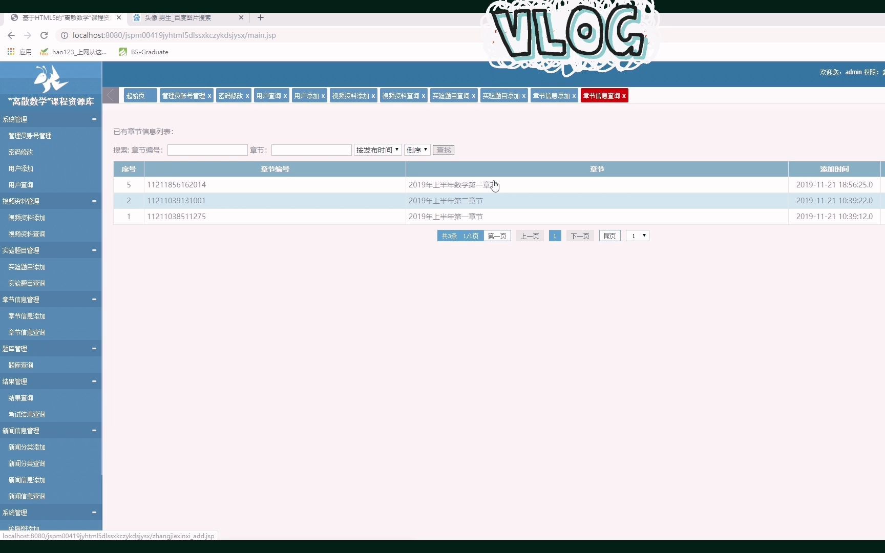 ...5的“离散数学”课程资源库的设计与实现,选题题目指导,程序讲解,...