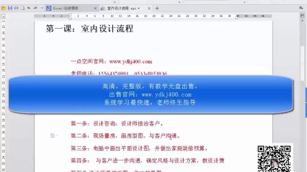 3dmax基础教程全套室内设计建模教程3dsmax入门教学[高清]