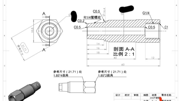 液体火箭发动机自制篇( 1 )