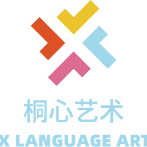 桐心语言艺术 