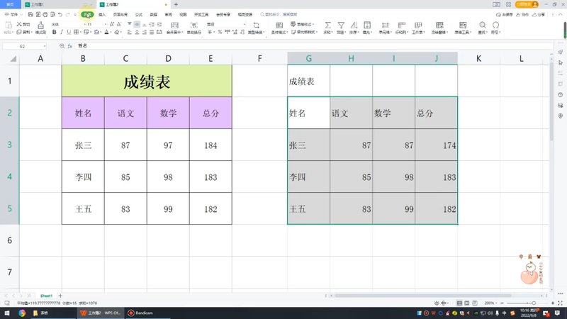 成人电脑入门教程,零基础到精通,Word文档和excel表格教程