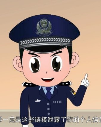...网络安全宣传周# 【青岛网警网络安全小课堂——保护个人信息安全,...