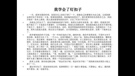 流星《我学会了――》