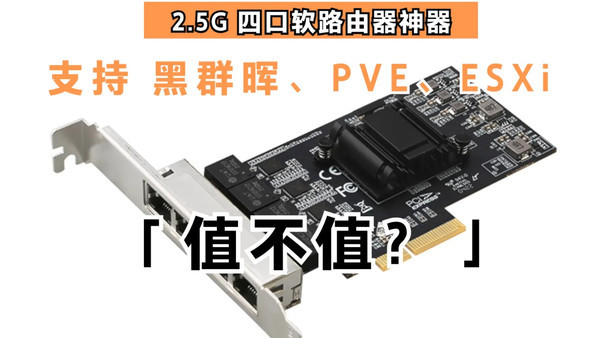 DIEWU 2.5G四网口PCI网卡,黑群晖软路由利器