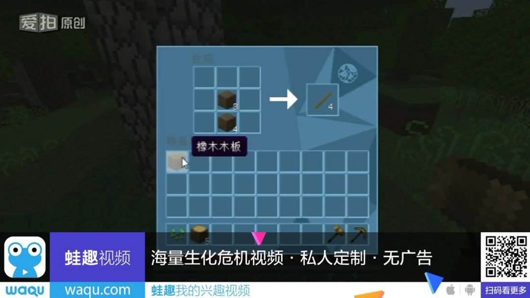 我的世界★极限生存刚开始就死