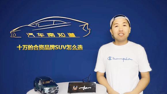 十万元的合资SUV怎么选?首选推荐本田这款车!