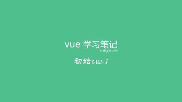 #编程 #vue #程序员 vue3基础及进阶学习--1(初始vue.01)