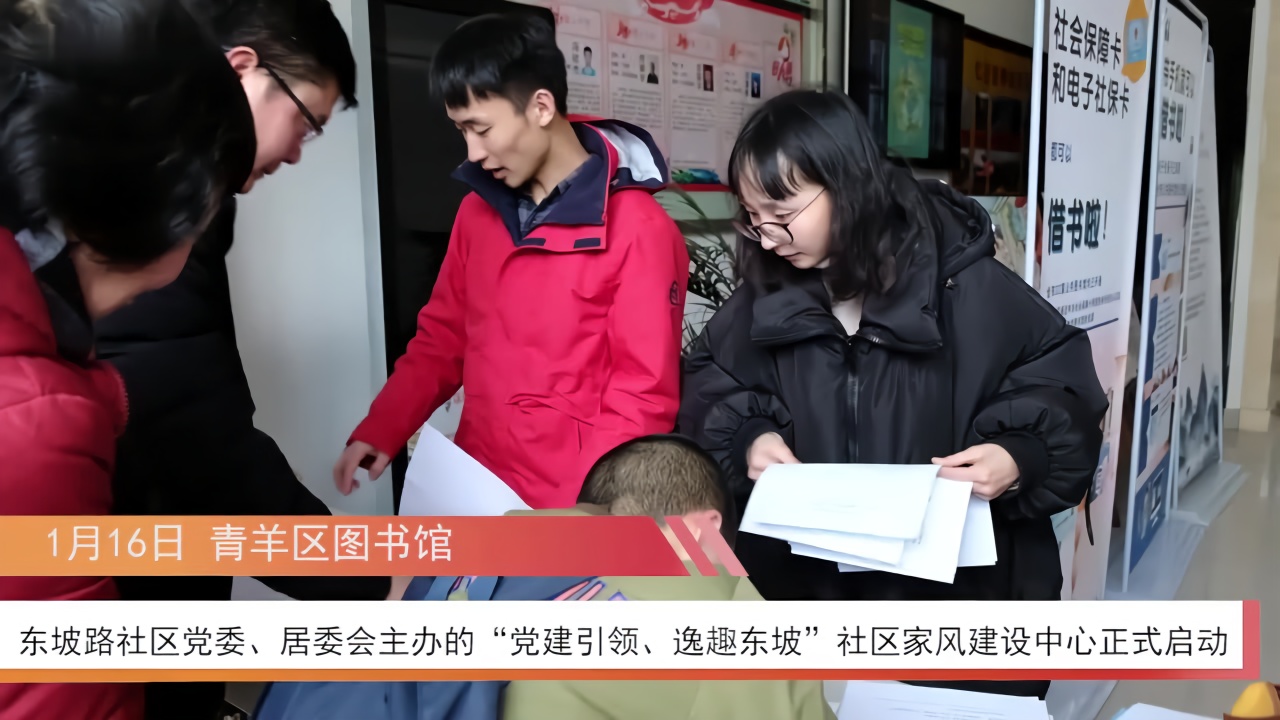 党建引领家庭教育 服务社区青少年成长