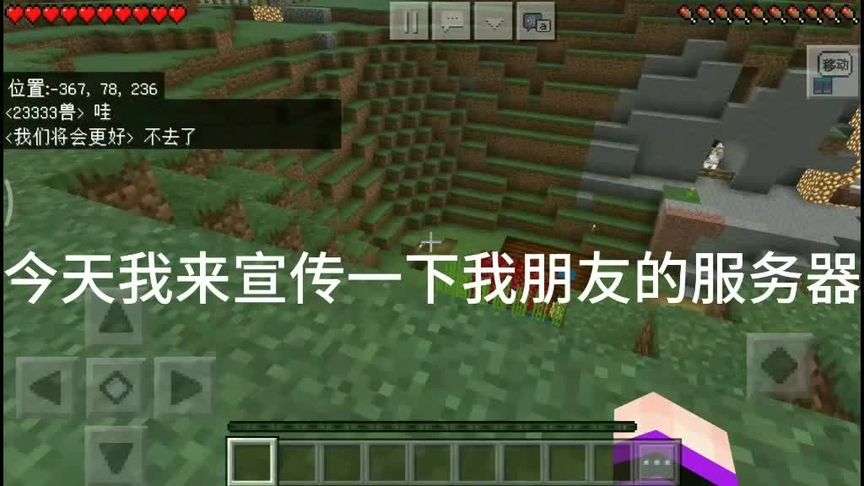 服务器号和密码我会发评论#我的世界