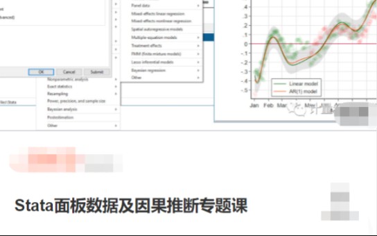 ffe772获取☜数量经济学Stata面板数据及因果推断专题课学习