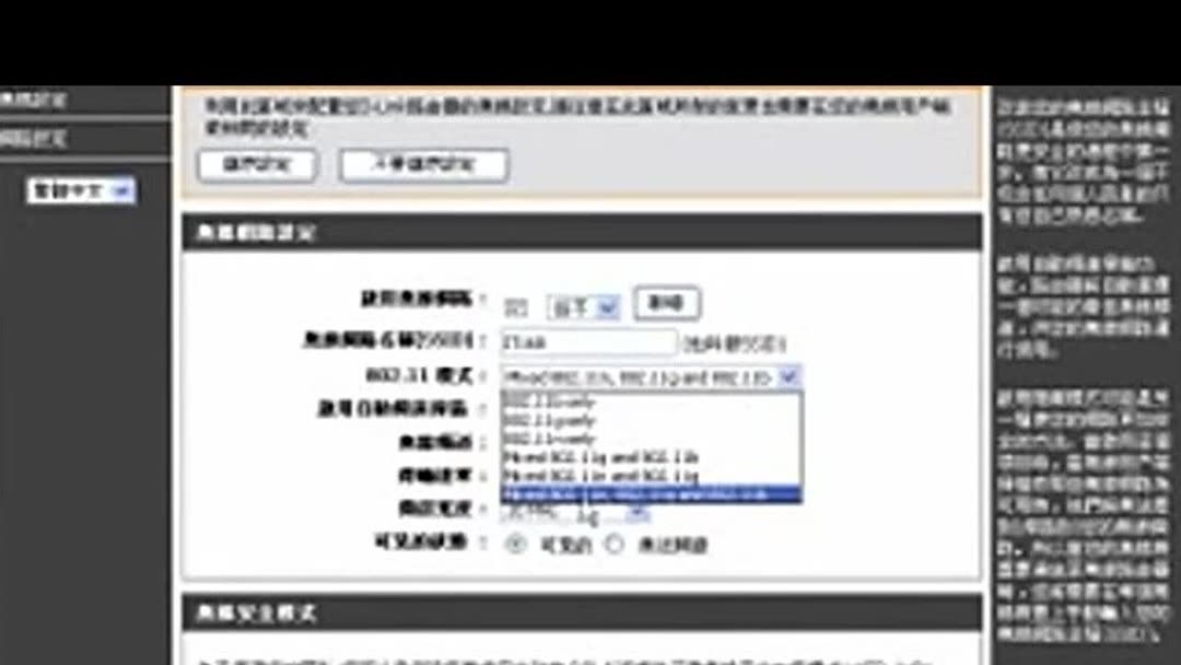 无线路由器安装方法一点就会!.J