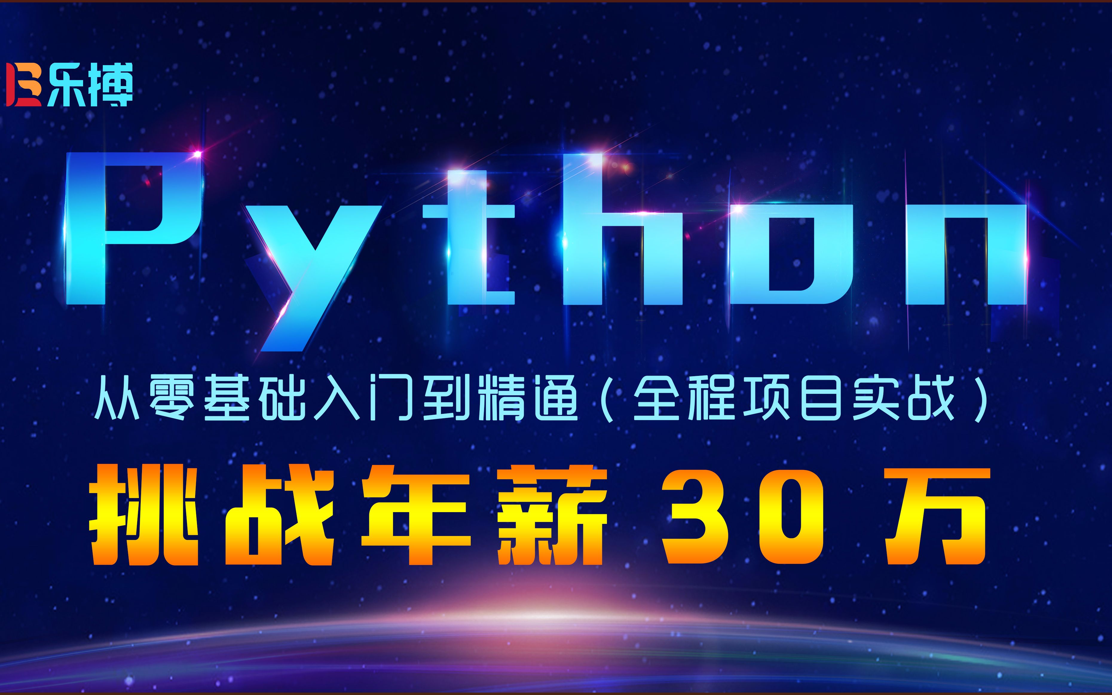 Python企业级百万量异步邮件系统实战-【Python】-小猿老师