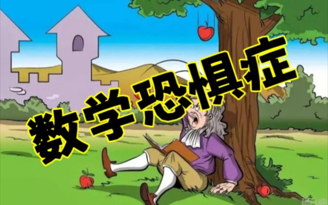 扒皮牛顿7,牛顿根本不会微积分。什么是等价无穷小?