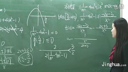 第5讲2 【一轮复习】二次函数