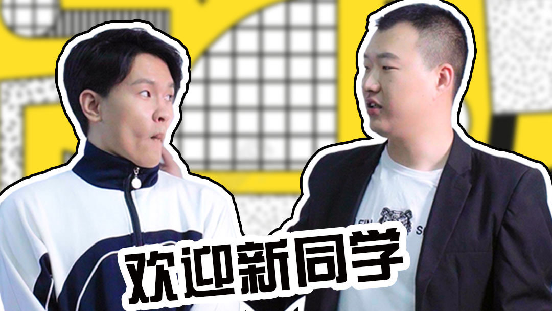 2018年让转校生惊呆的最新型教育模式了解一下?