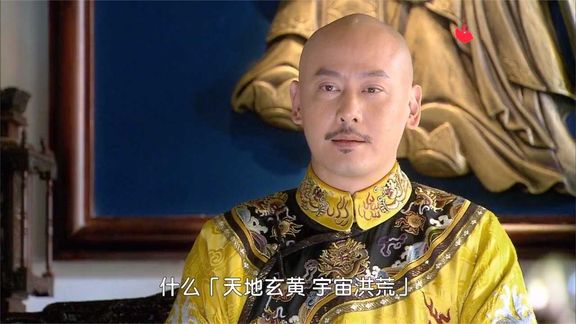 新还珠格格:小燕子作诗乱八七糟,纪晓岚无语,皇上听了开心大笑