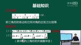 数学27 正弦定理及其应用(上)