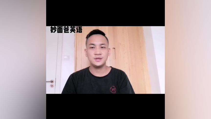 记单词的原则是“总分总”#英语 #单词量 #记单词