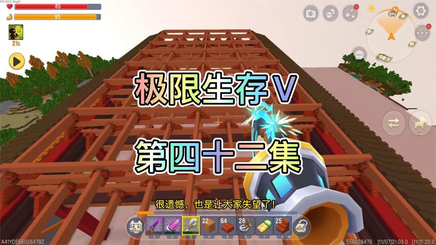 迷你世界:极限生存Ⅴ第四十二集