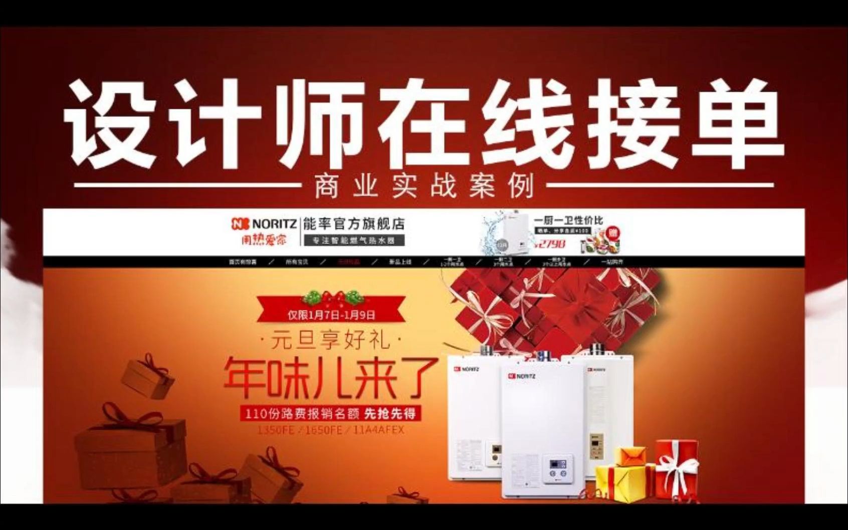 设计师在线接单2