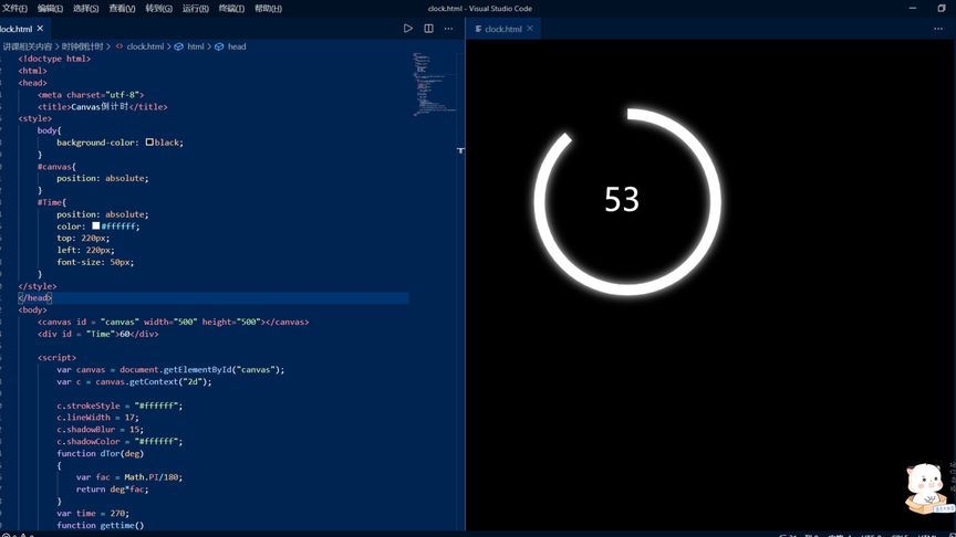 简单炫酷时钟倒计时