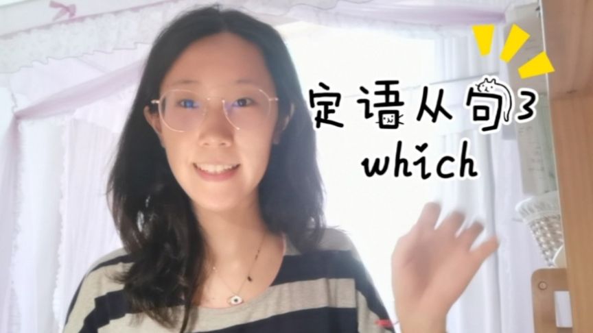 考研英语之定语从句,包教包会看过绝对不后悔!21考研党在哪里!