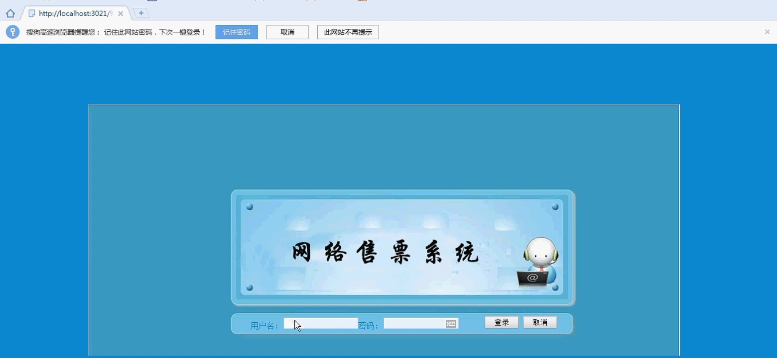 asp.net 0698飞机票网上订票管理系统(asp.net,C#毕业设计)