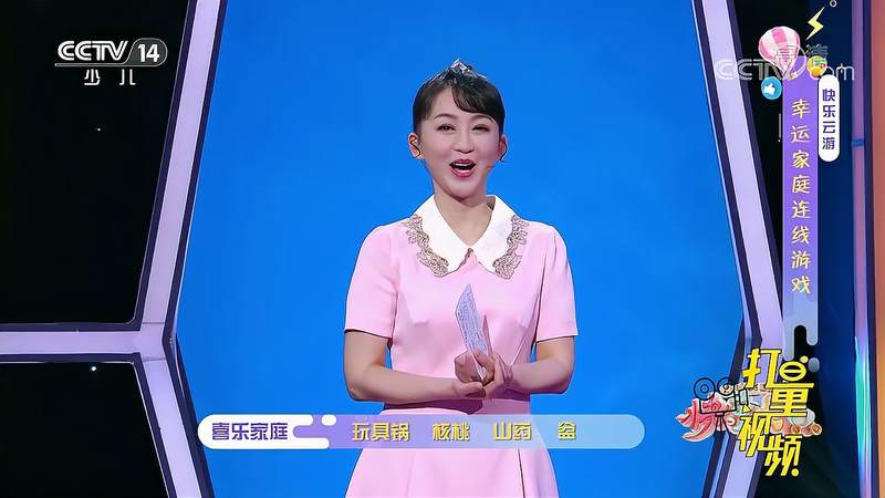 家里什么东西可以滚动?小朋友让我们一起去寻找吧|快乐大巴