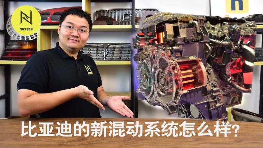 国产混动的先锋 聊聊比亚迪DM-i混动技术