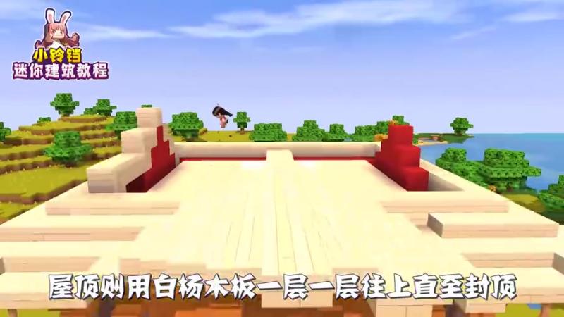 迷你世界建筑26:跟着妮妮学建造,一分钟建座古风住宅!