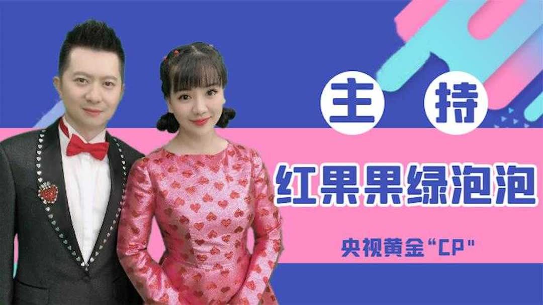 儿时的经典"CP",红果果绿泡泡结婚十年,今宣布喜得"千金"!